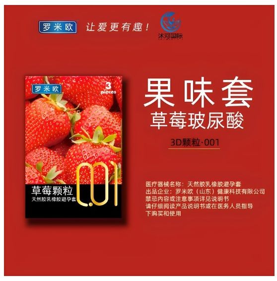 Fruit Sex Set Romeo Hyaluronic Acid 3d Particle 001 Thin Condom