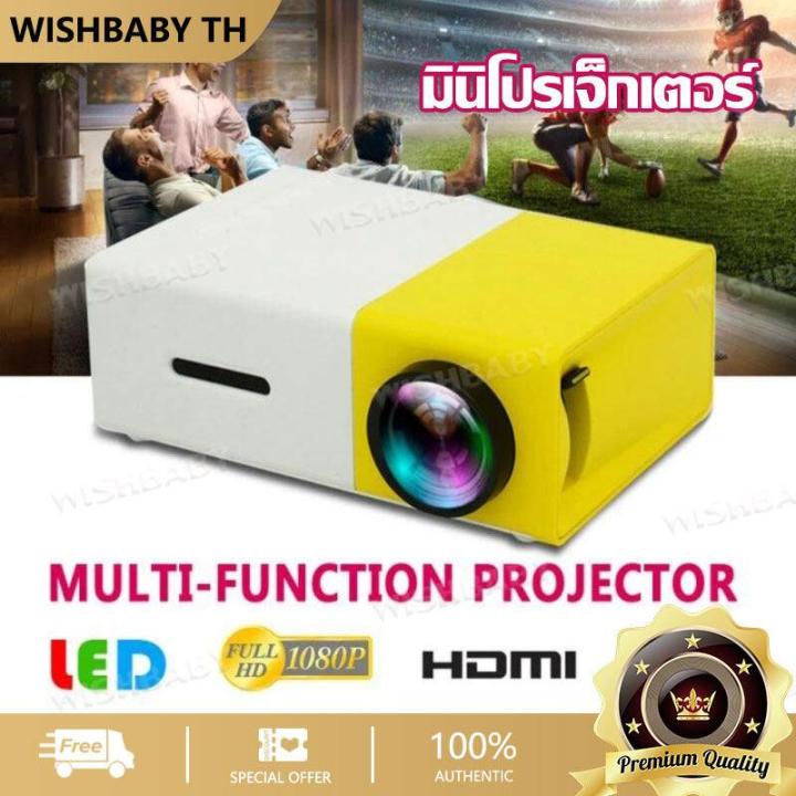 【จัดส่งที่รวดเร็ว】(รุ่นอัพเกรด）(ต่อกับมือถือได) มินิโปรเจคเตอร์ ใหม่โปรเจคเตอร์ YG280 Projector ...