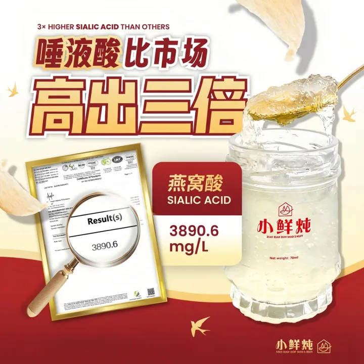 (15.4) Xiao Xian Dun Pure Bird's Nest 小鲜炖 高浓度纯燕窝 (70ml x 4) (每罐3克干燕窝) 无 ...