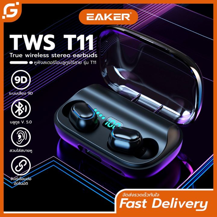 Wireless bluetooth 5.0 headset TWS T11 หูฟังไร้สาย stereo call headset ...