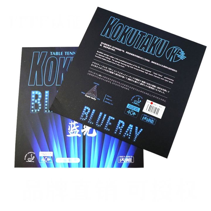 KOKUTAKU BLUE RAY Table Tennis Rubber Blue Sponge Fast Attack Loop ...