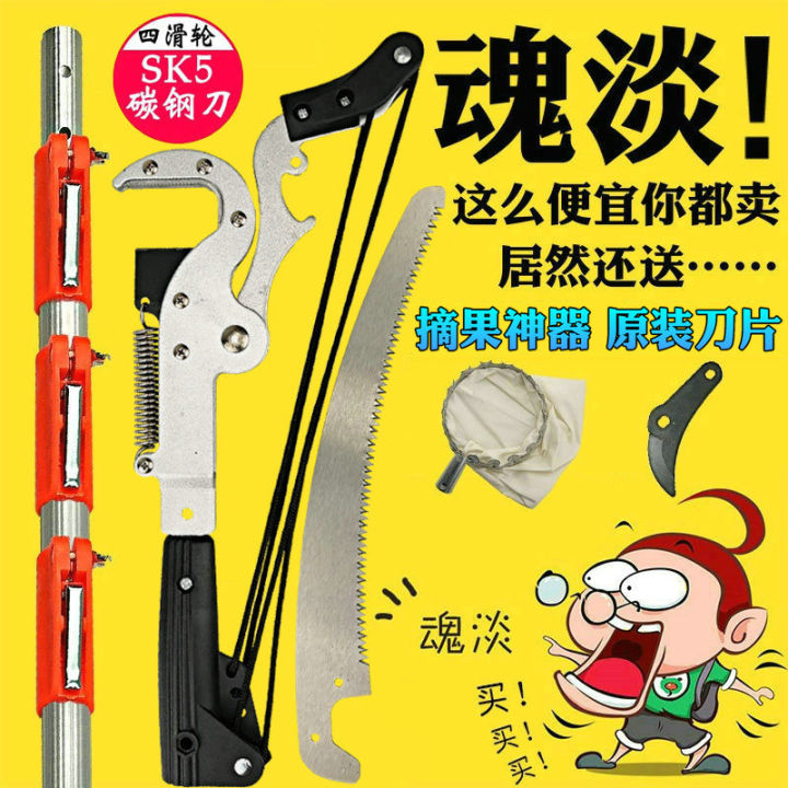 3-7.5m high branch pruning, high-altitude scissors, high-altitude saw ...