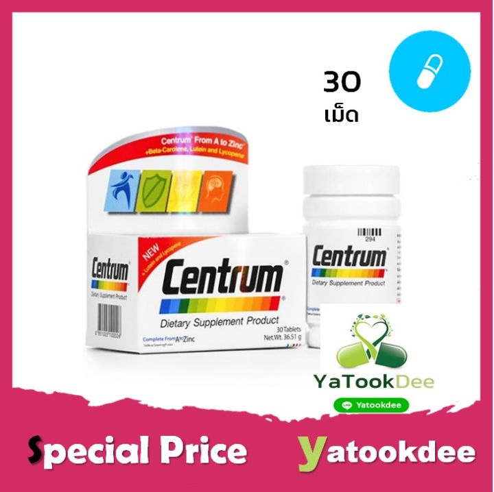 Centrum From A to Zinc + Beta Carotene Lutien เซนทรัม วิตามินและเกลือ ...