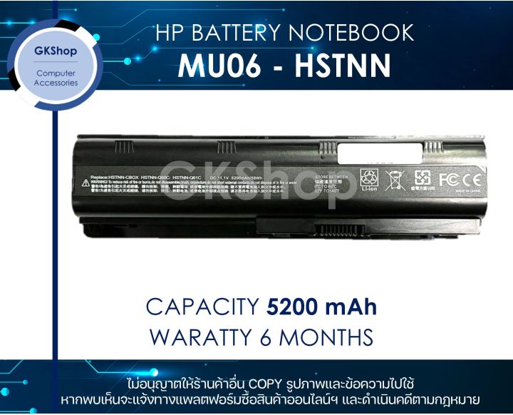 HP BATTERY NOTEBOOK TYPE : MU06 แบตเตอรี่โน๊ตบุ๊คเฮชพีใหม่มือหนึ่ง ...