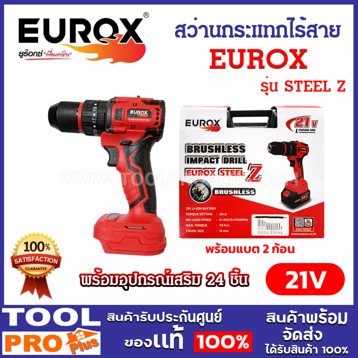 EUROX สว่านกระแทกไร้สาย รุ่น STEEL Z 21V แบต 2 ก้อน พร้อมอุปกรณ์เสริม 24 ชิ้น | Lazada.co.th