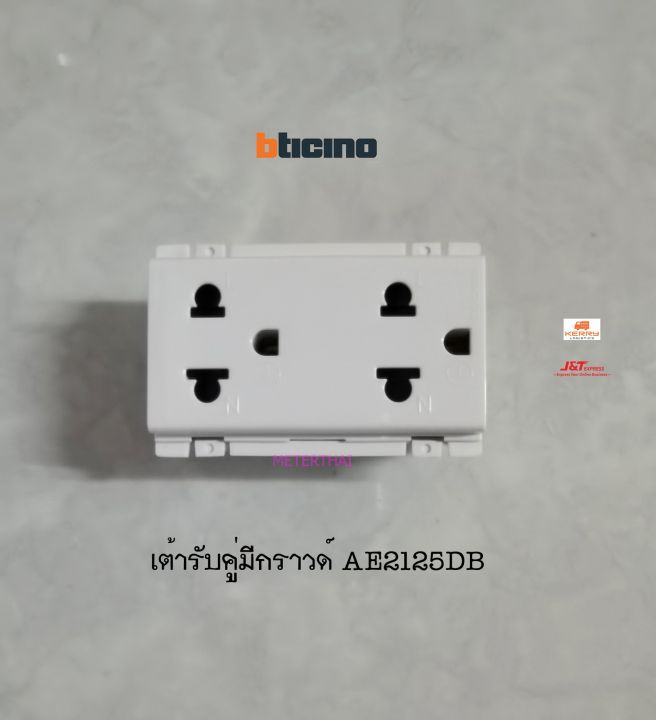 BTICINO เต้ารับคู่มีกราวด์ AE2125DB BAMBOO สีขาว | Lazada.co.th