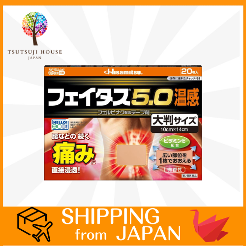 Hisamitsu Feitas 5.0 Warm Sensation (Large Size) 20 sheets for joint ...