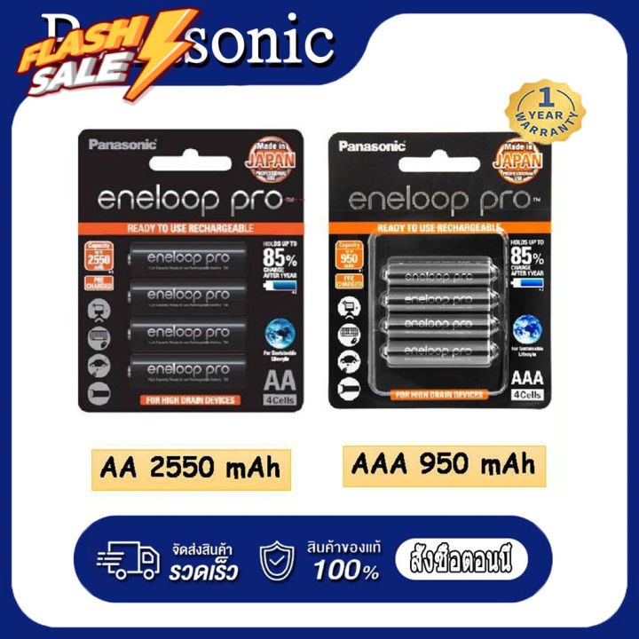 แท้ 100% ประกันศูนย์ Pack 4 ก้อน Panasonic eneloop Pro AAA 950 mah, AA ...