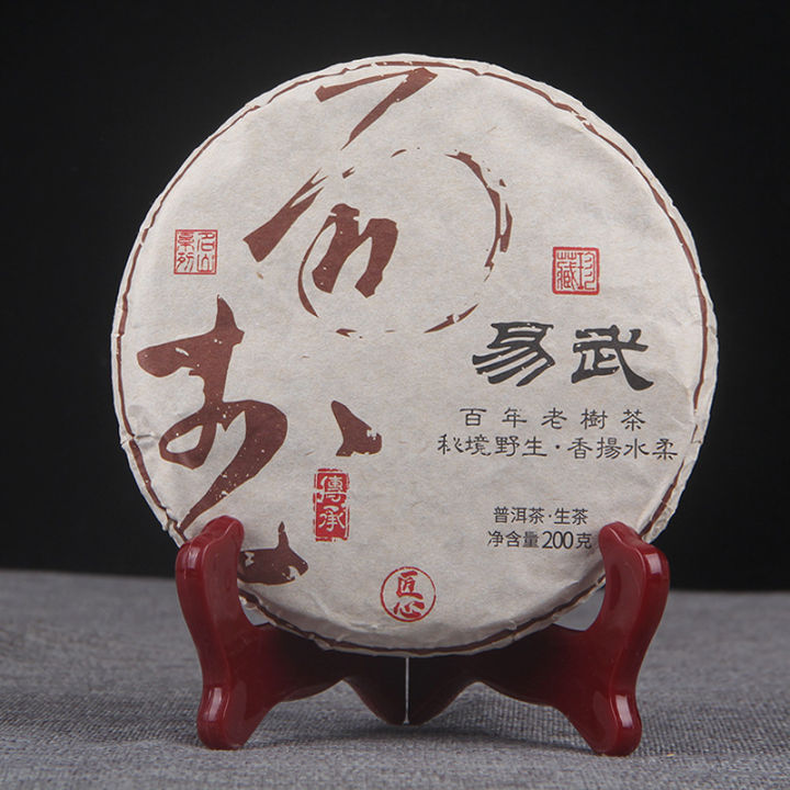Old Tree Yiwu Puerh Tea Cake 200g Raw Puer Tea 2023 New Yunnan Pu'er Tea Cake | Lazada Singapore