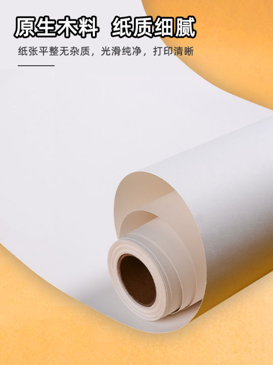 A3 Project drawing paper a2 Drawing a1 Copy Paper a4 Plotter cad ...