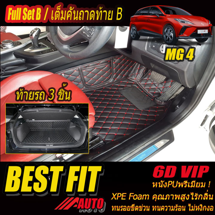 MG4 Hatchback 2022-รุ่นปัจจุบัน Full Set B (เต็มคันรวมท้ายรถแบบ B) พรมรถยนต์ MG4 2022 2023 2024 ...
