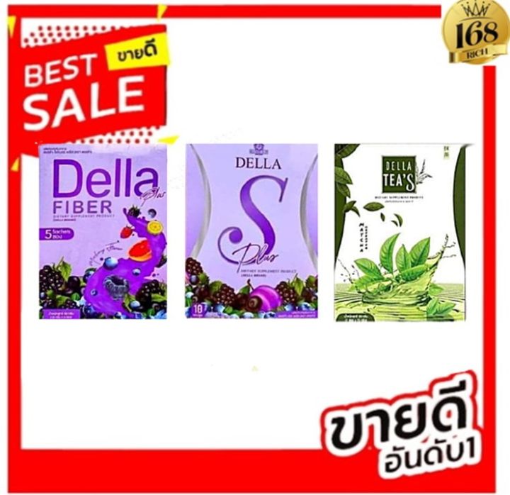 ส่งฟรี !! Della Fiber Plus เดลล่า ไฟเบอร์ พลัส [5 ซอง/กล่อง] [1 กล่อง ...