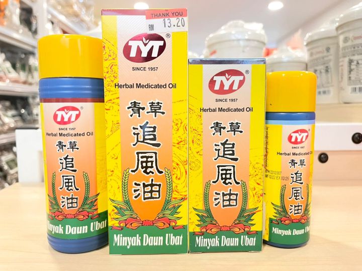 （TYT） 青草Minyak Daun Ubat青草追风油Herbal Medicated Oil(50ml/86ml) | Lazada