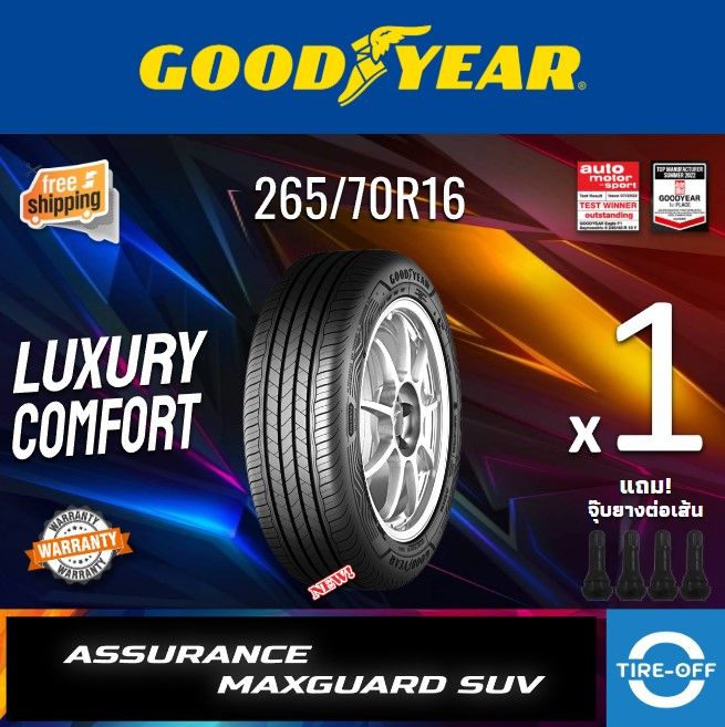 Goodyear 265/70R16 ASSURANCE MAXGUARD SUV ยางใหม่ ผลิตปี2025 ราคาต่อ1เส้น สินค้ามีรับประกันจาก ...