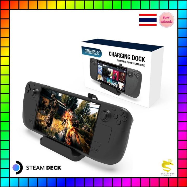 PGTECH Steam Deck Charging Dock ฐานวางเครืองพร้อมสายชาร์จ | Lazada.co.th