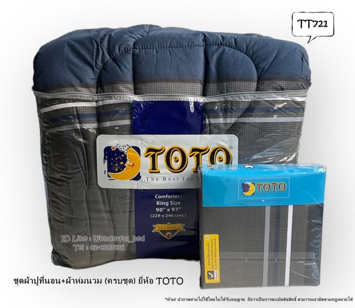 TOTO (ตัวเลือก 41 ลาย) (ครบชุดรวมผ้านวม) ลายกราฟฟิค Graphic ผ้าปูที่นอน ปลอกหมอน ผ้าห่มนวม ...