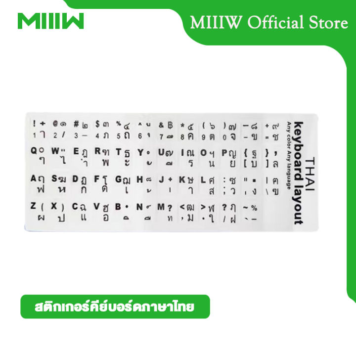 Sticker Keyboard Thai /English สติกเกอร์คีย์บอร์ดภาษาไทย สติ๊กเกอร์ ...