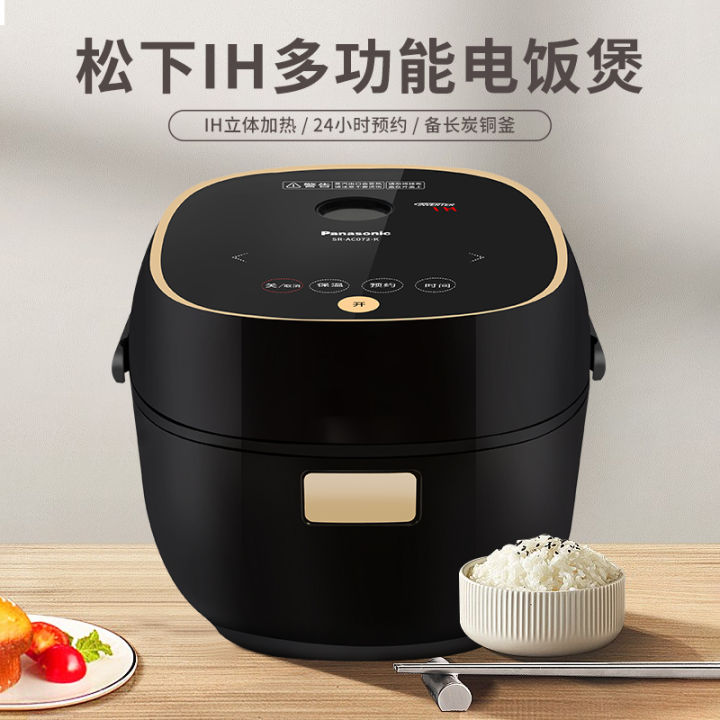 Panasonic/ Panasonic SR-AC072-W IH rice cooker SR-AC072-K rice cooker 2L new product | Lazada PH