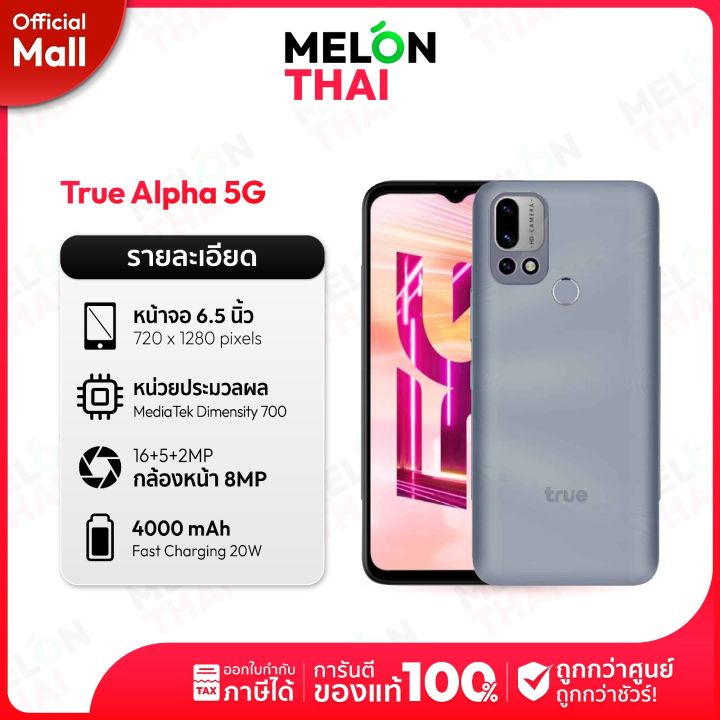 True ALPHA 5G Ram 4GB Rom 128GB ล็อคซิม1ใช้ได้ทรูกับดีแทค เครื่องจาก ...