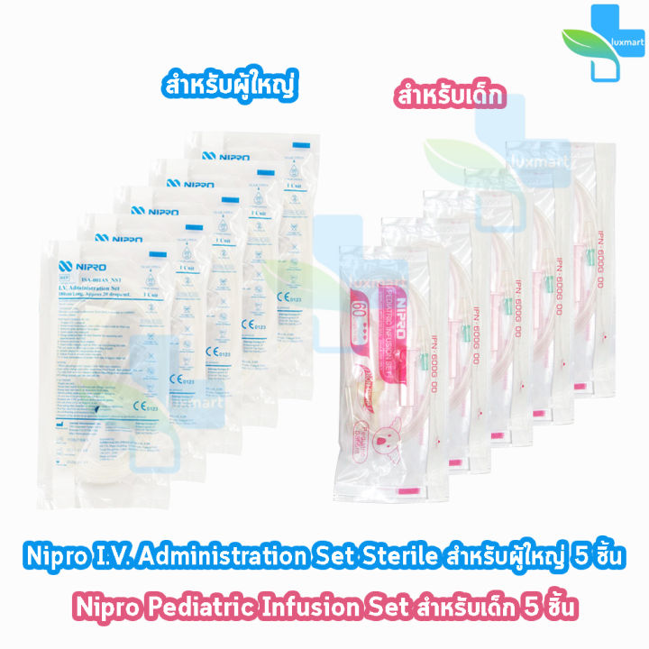 Nipro IV Set สายชุดให้น้ำเกลือ นิโปร สายน้ำเกลือ เด็ก ผู้ใหญ่ [5 ชิ้น ...