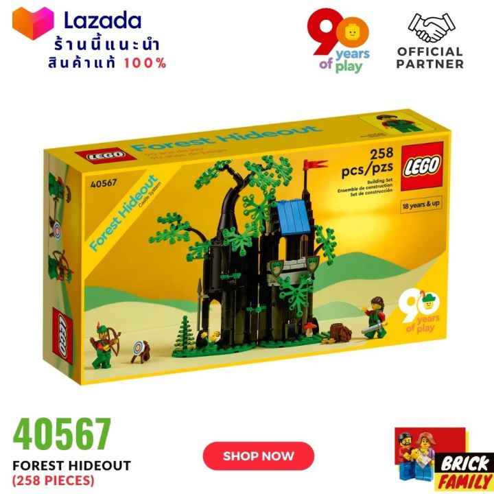 Lego 40567 Forest Hide (Castle System) #lego40567 by Brick Family ...