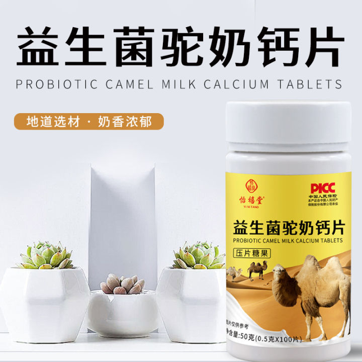 Probiotic Camel milk calcium tablets Calcium supplement camel milk ...