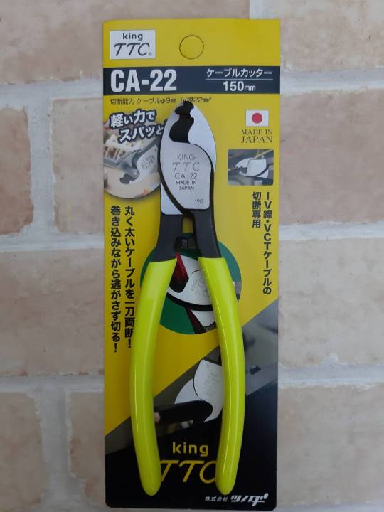King TTC คีมตัดสายเคเบิ้ล CA 22 | Lazada.co.th