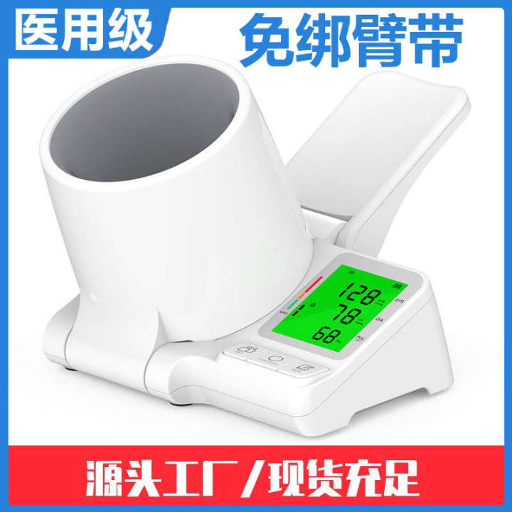 Medical grade tunnel accurate and fully automatic arm tube monitor ...