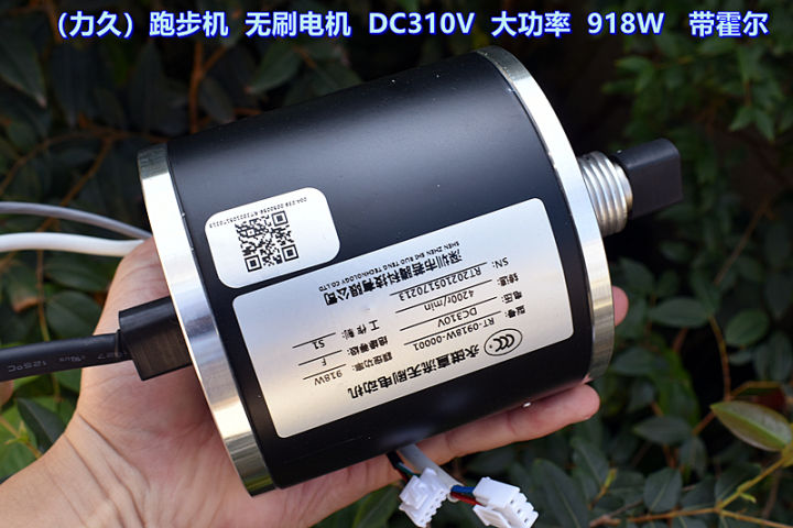 High-power treadmill brushless motor DC310V 4200 turns to the outer ...