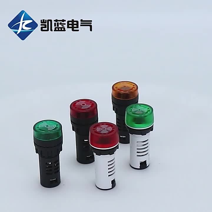 LZD AD16-22SM Strobe Sound and Light Buzzer Intermittent Sound Flash ...