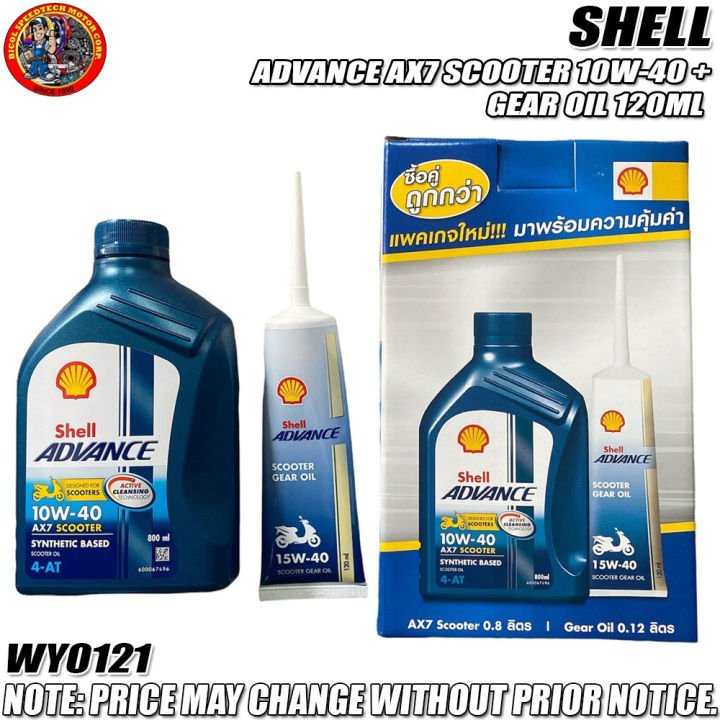 SHELL ADVANCE AX7 SCOOTER 10W-40 + GEAR OIL 120ML (WY012I) | Lazada PH