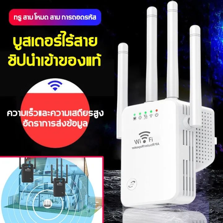【สินค้าส่งจากในไทย 】ตัวขยายสัญญาณ wifi ขยายเครือข่ายไร้สาย 2.4G -5G 1 วินาที ความเร็วในการถ่าย ...