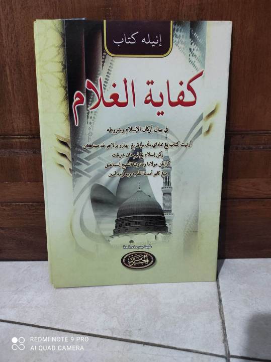 Kitab Syarah Melayu Kifayatul Ghulam kitab kuning kifayatul gulam kitab ...