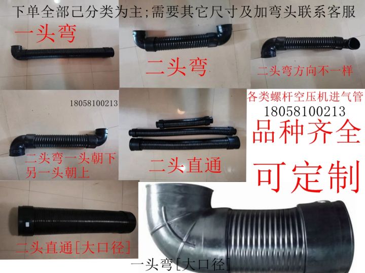 Domestic imported screw air compressor inlet hose exhaust pipe air ...