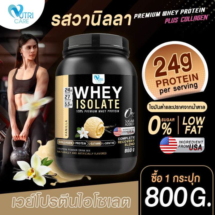 🔥 ส่งฟรี 🔥 Nutri Care Whey Isolate 100% Premium Whey Protein 800g รสวานิลลา โปรตีนสูง 24 กรัม ...
