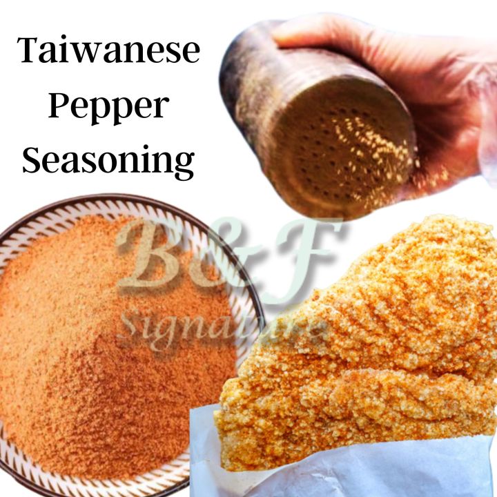 Taiwanese pepper seasoning 100g - 500g 台湾大鸡排配料 椒盐 辣味 散粉 椒盐鸡 盐酥鸡 taiwan ...