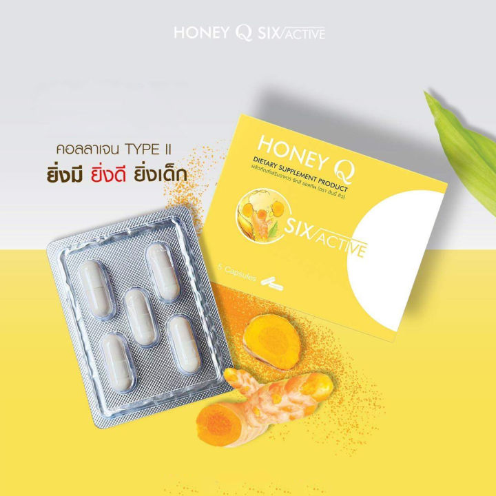 Honey Q Six Active | Lazada.co.th