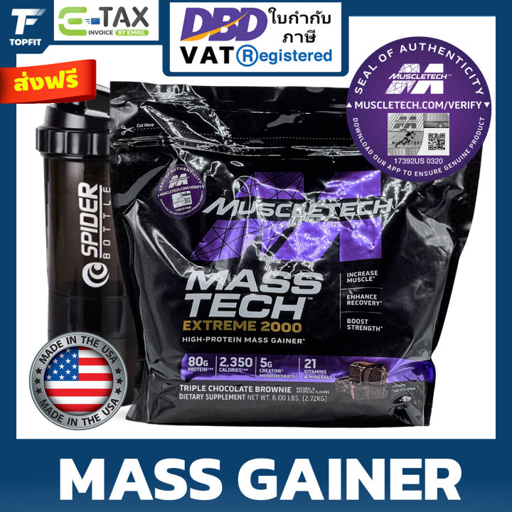MUSCLETECH Mass Tech Extreme 2000 - Weight Gainer 6 Lbs. รส Triple ...