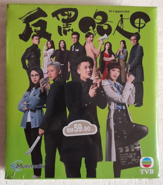 Cappuccino Movie Dvd Sale | vivatumusica.com