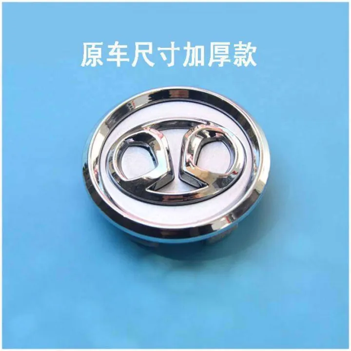 Beijing Automotive Wheel Hub BAIC Senova X25 X35 X55 X65 D20 D50 D70 ...