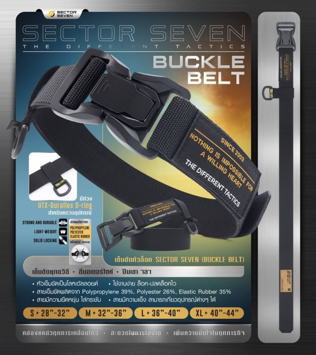 เข็มขัดหัวล็อค Sector seven (Buckle Belt) | Lazada.co.th