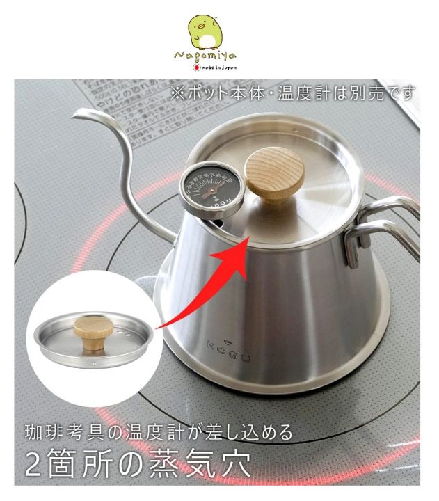 KOGU กาดริปกาแฟ ขนาด 750ml Coffee Drip pot Pro Made in Japan, Stainless ...