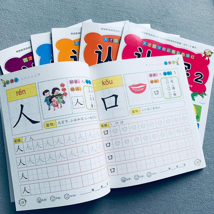 New 6pc Preschool 300-character Kindergarten Chinese Character Tracing ...
