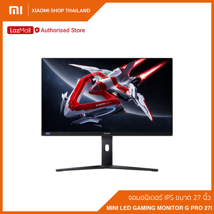 Xiaomi Mini LED Gaming Monitor G Pro 27i เสียวหมี่ จอมอนิเตอร์ พาแนลแบบ ...
