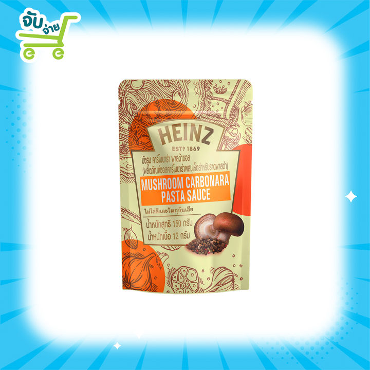 Heinz Mushroom Carbonara Pasta Sauce ไฮนซ์ มัชรูมคาโบน่าพาสต้าซอส 150 กรัม | Lazada.co.th
