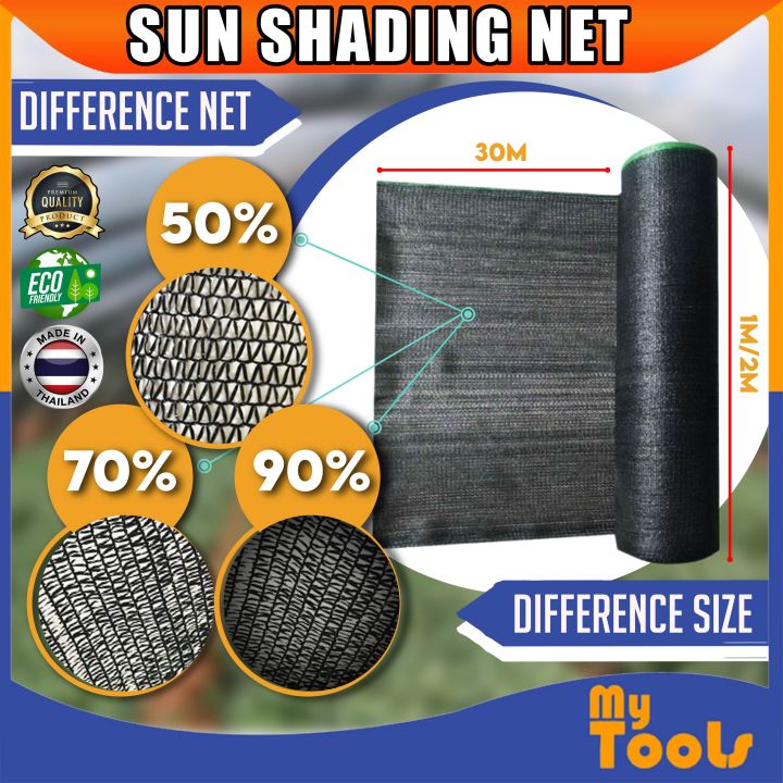 HDPE 30m Sun Shading Net 2m x 30m x 70% (Sun shade Net) (Made In ...