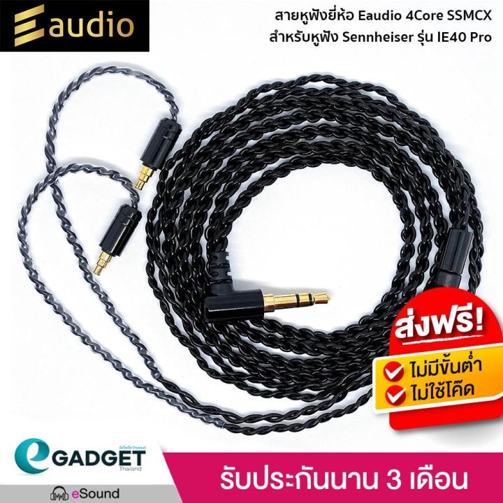 (SSMCX) สายอัพเกรด ถัก4 หูฟัง Sennheiser IE40 Pro เพิ่มเบส แหลมนุ่มขึ้น ...