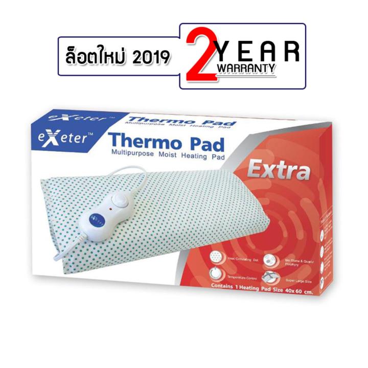 Exeter ThermoPad Extra แผ่นให้ความร้อนด้วยไฟฟ้า ขนาด 40x60 cm เอ็กซ์เต ...