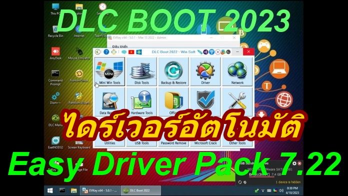 DLC BOOT 2023 + ไดร์เวอร์อัตโนมัติ Easy Driver Pack 7.22 [English] (x86 ...