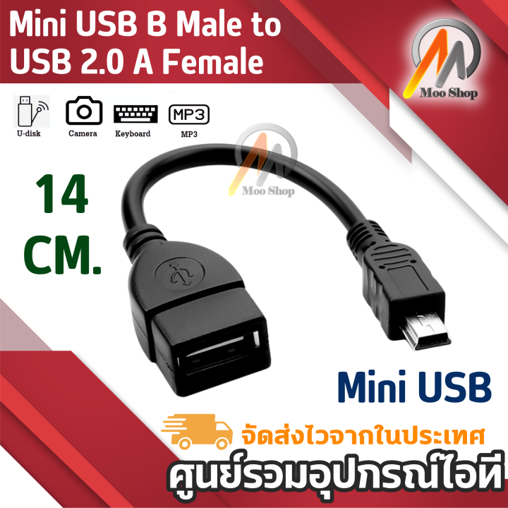 14m Mini USB B Male to USB 2.0 A Female Host OTG Adapter Extension ...